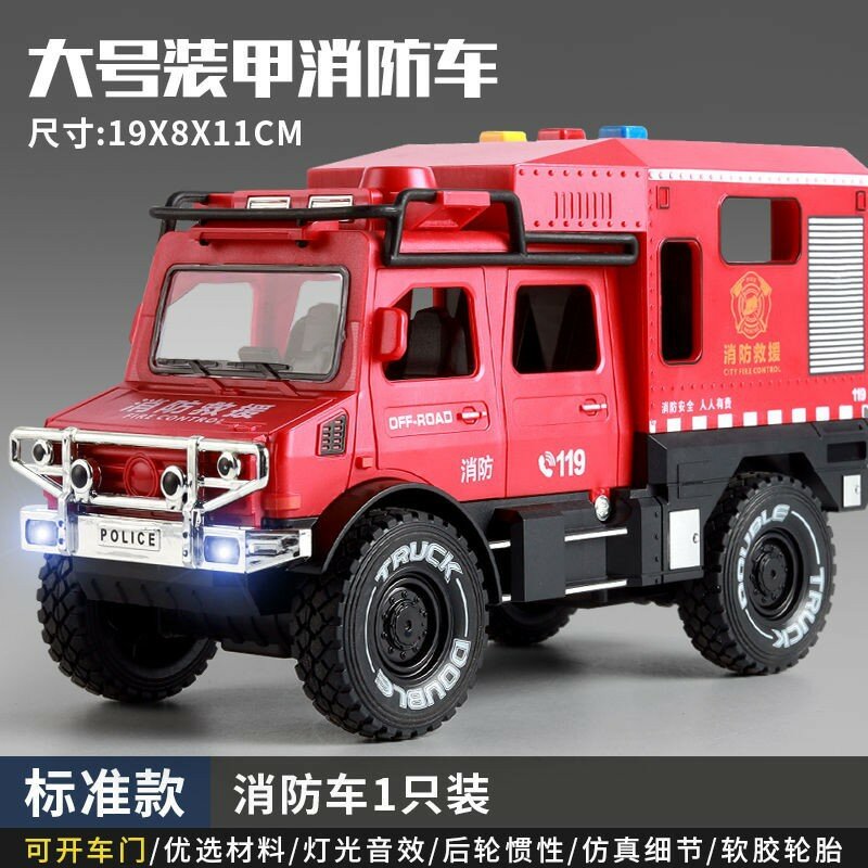 Большая полицейская машина Unimog, игрушечная машина для мальчика, моделирование 110, полицейская машина, внедорожник, модель автомобиля, пожарная машина