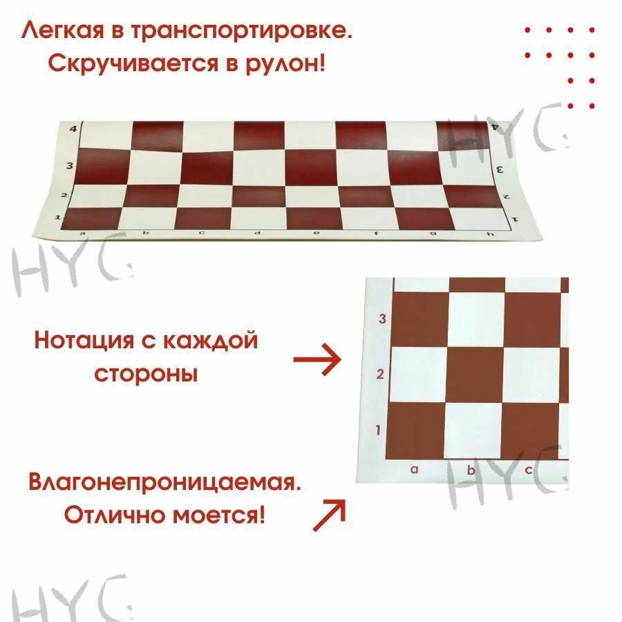 Шахматная доска виниловая без фигур, доска для шахмат 43*43