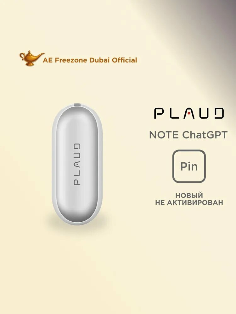 PLAUD Микрофон Цифровой диктофон Plaud Note ChatGPT Pin PN0200, серебристый