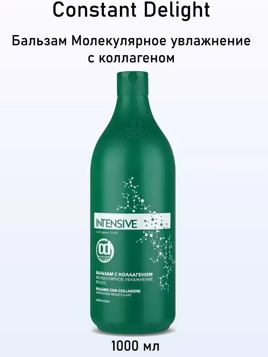 Constant Бальзам с коллагеном 1000 мл