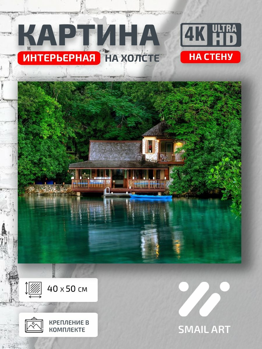 Картина на холсте интерьерная 40 на 50 на стену Озера City для гостиной урбанистика декор