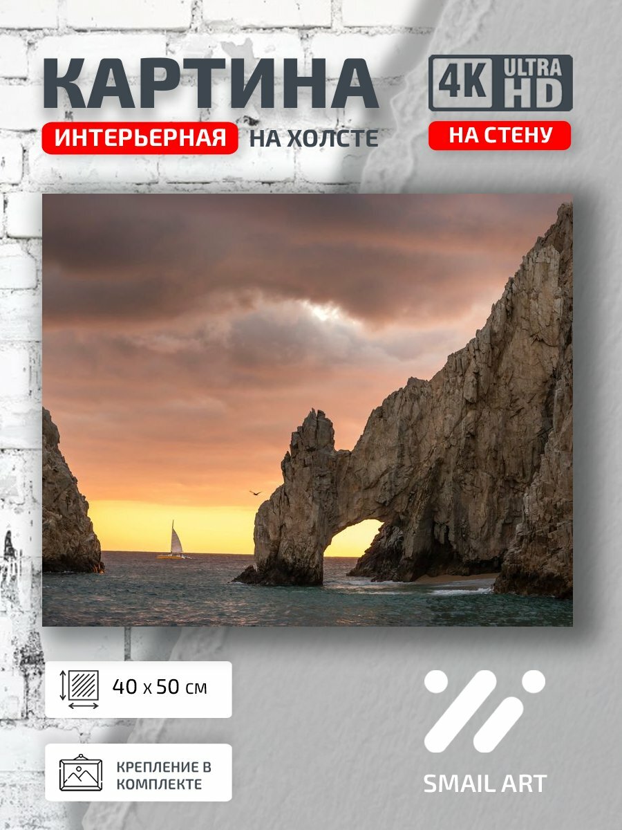 Картина на холсте интерьерная 40 на 50 на стену Закате Landscape для гостиной пейзаж декор