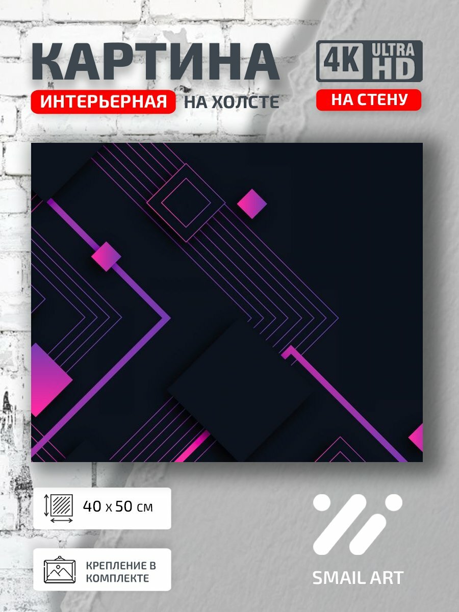 Картина на холсте интерьерная 40 на 50 на стену Полосы Abstract для спальни абстракция