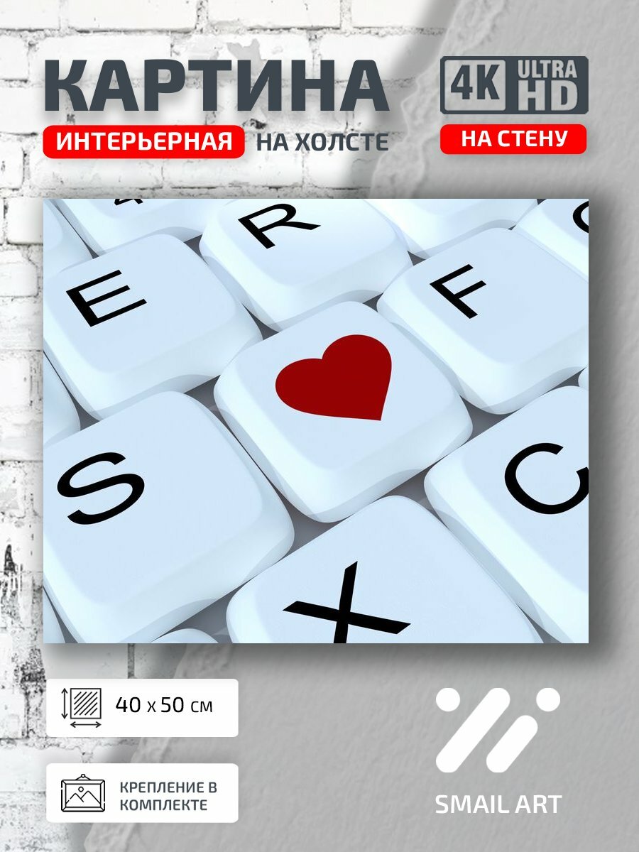 Картина на холсте интерьерная 40 на 50 на стену Буквы Mood для гостиной атмосфера интерьер