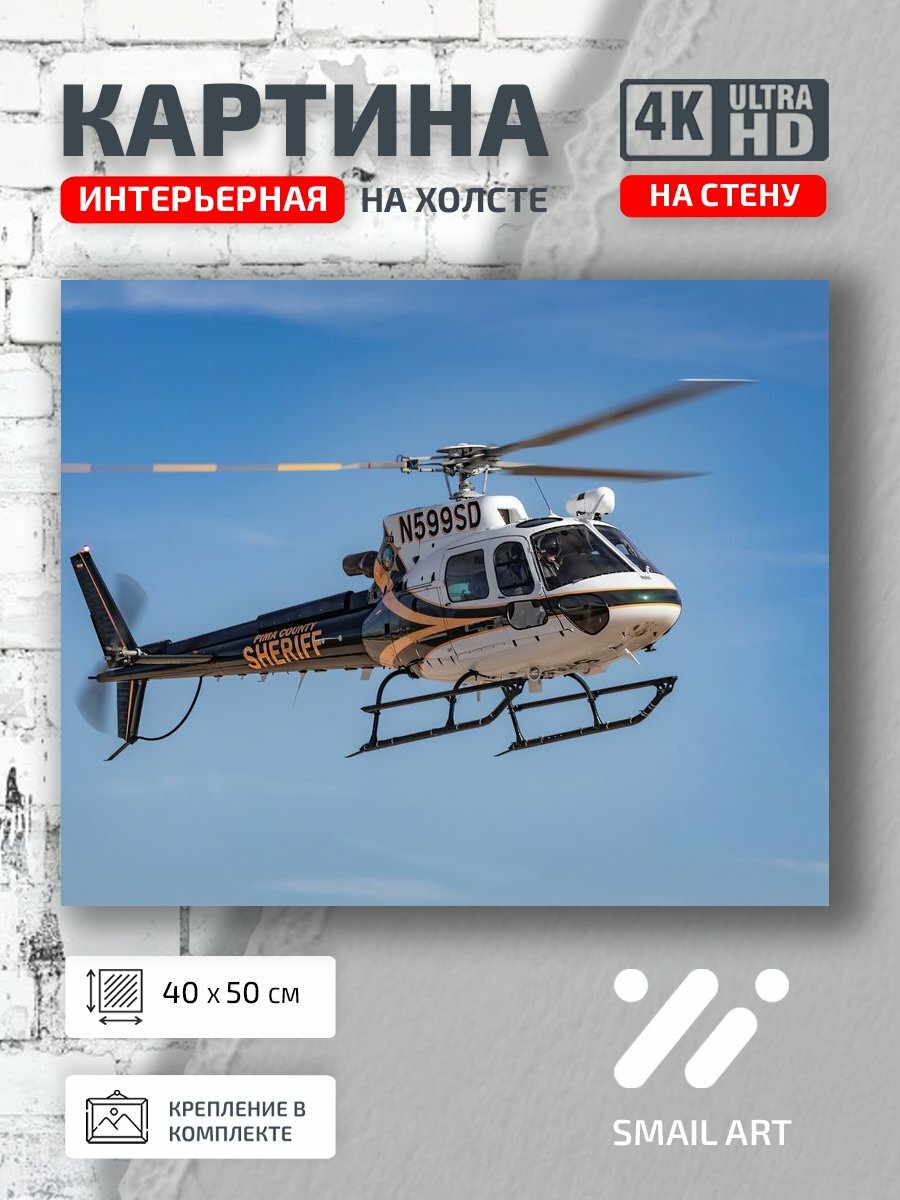 Картина на холсте интерьерная 40 на 50 на стену Лопасти Landscape для гостиной пейзаж декор