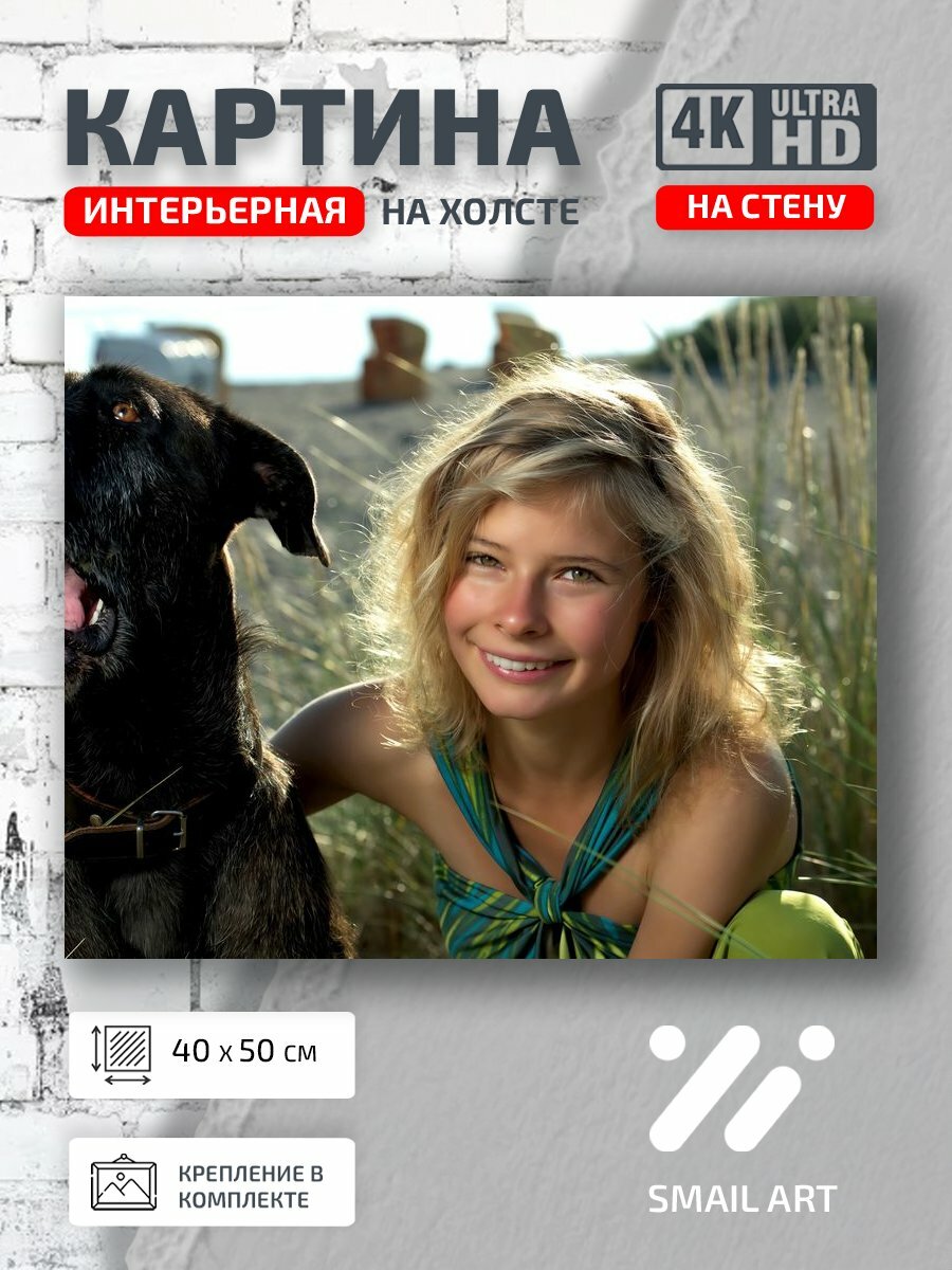 Картина на холсте интерьерная 40 на 50 на стену Собакой Mood для студии атмосфера интерьер