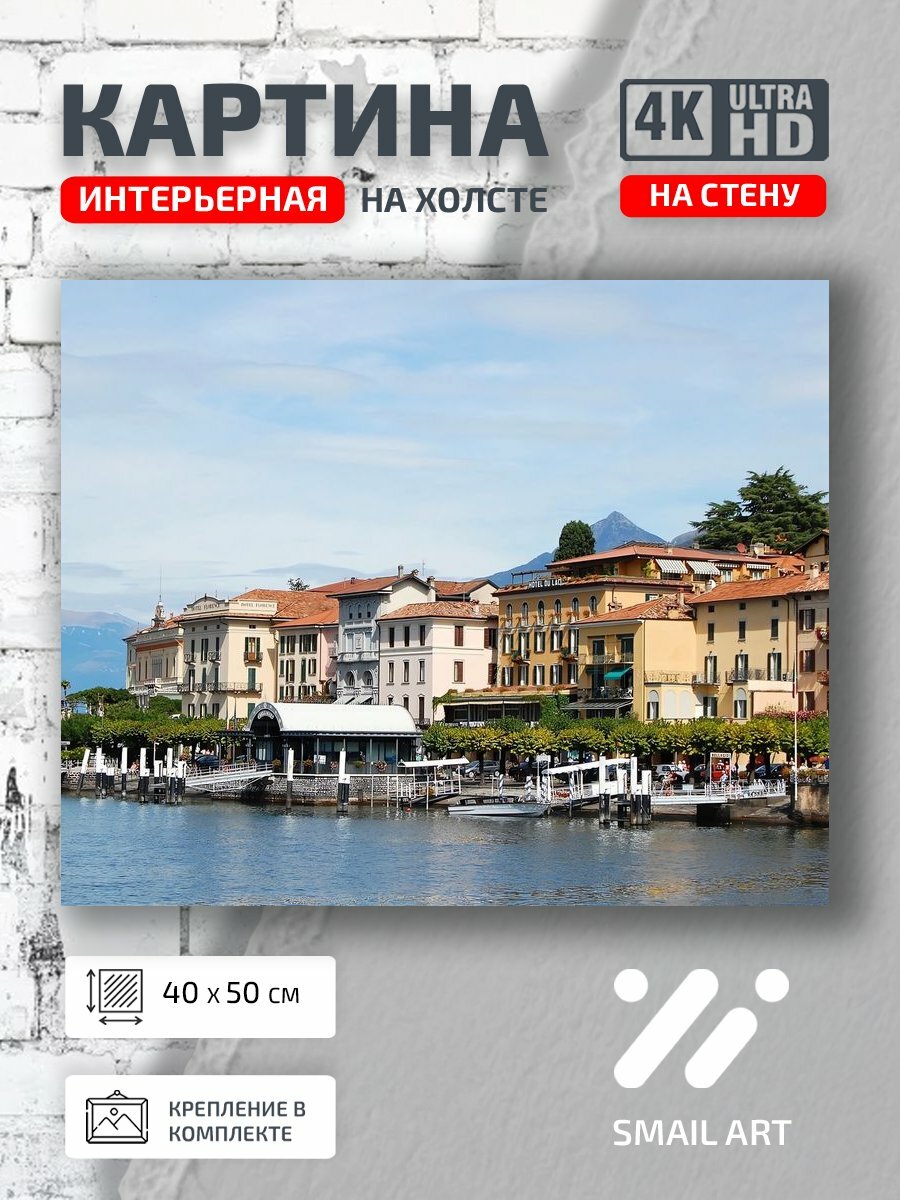 Картина на холсте интерьерная 40 на 50 на стену Реки City для кафе урбанистика интерьер