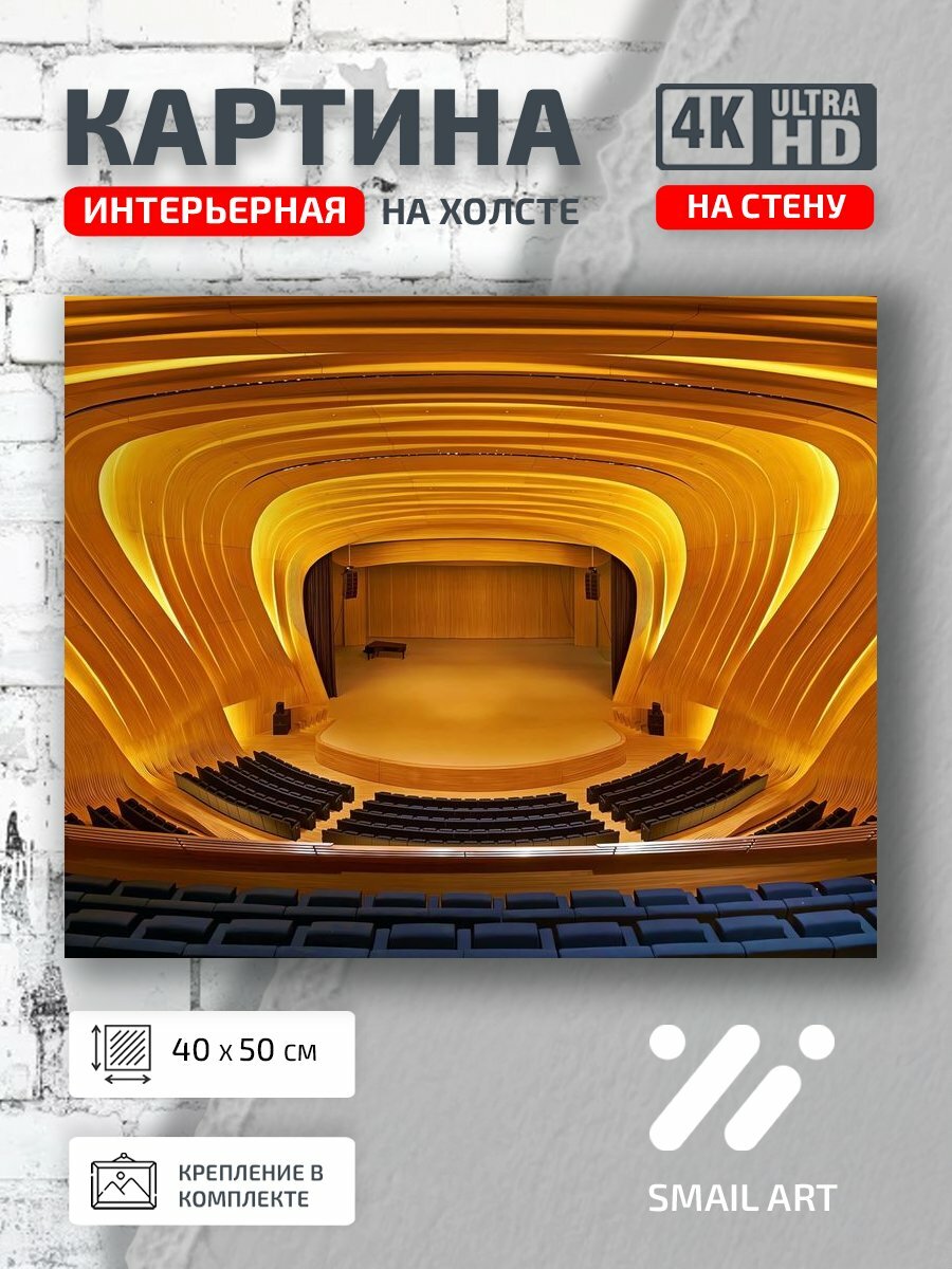 Картина на холсте интерьерная 40 на 50 на стену Деревянный Mood для студии атмосфера декор