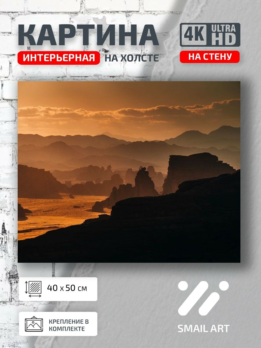 Картина на холсте интерьерная 40 на 50 на стену пустыни Хисма для кафе пейзаж