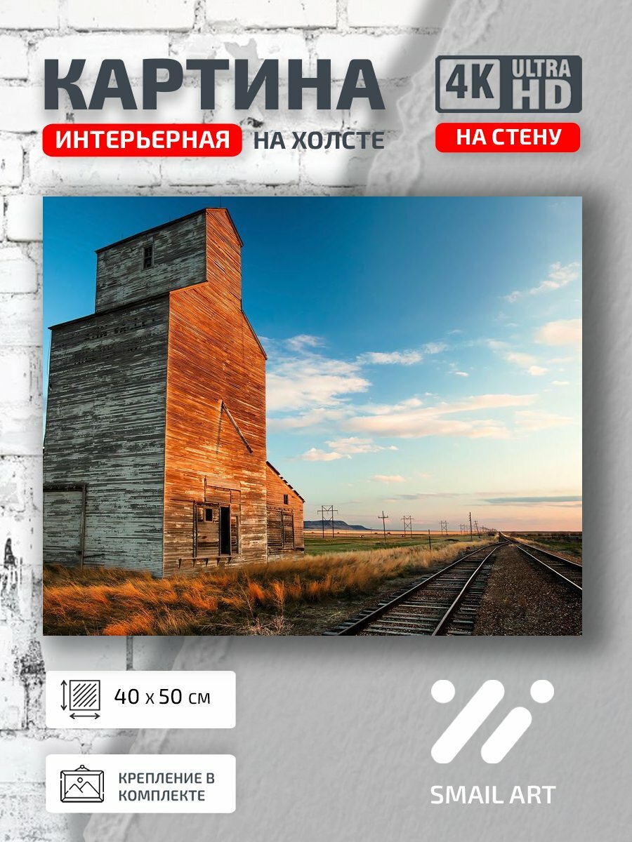 Картина на холсте интерьерная 40 на 50 на стену Возле City для офиса урбанистика интерьер