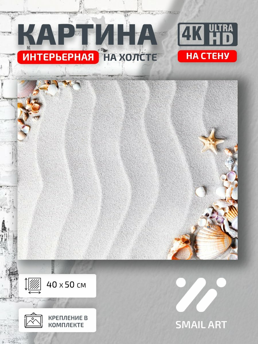 Картина на холсте интерьерная 40 на 50 на стену Белый Mood для офиса атмосфера интерьер