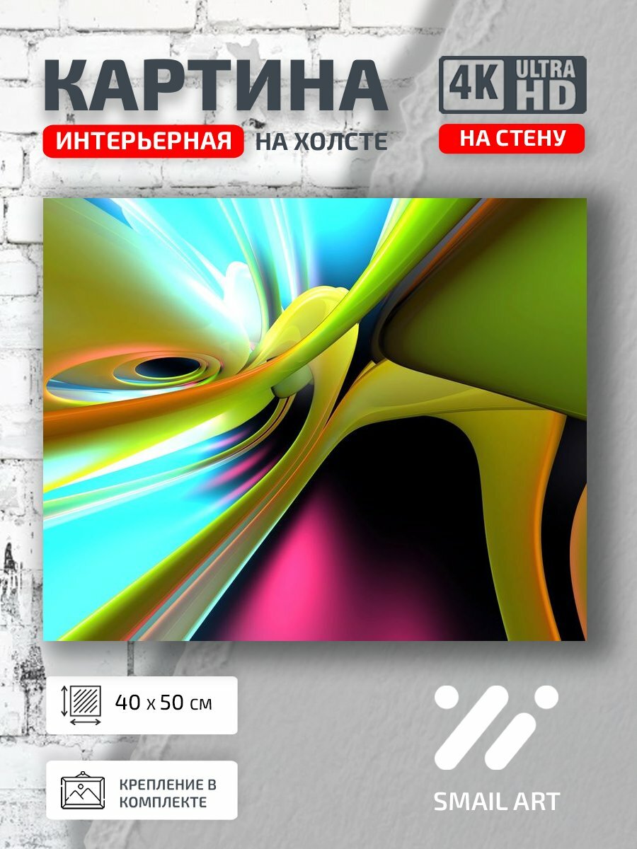 Картина на холсте интерьерная 40 на 50 на стену Абстракция Abstract для студии абстракция