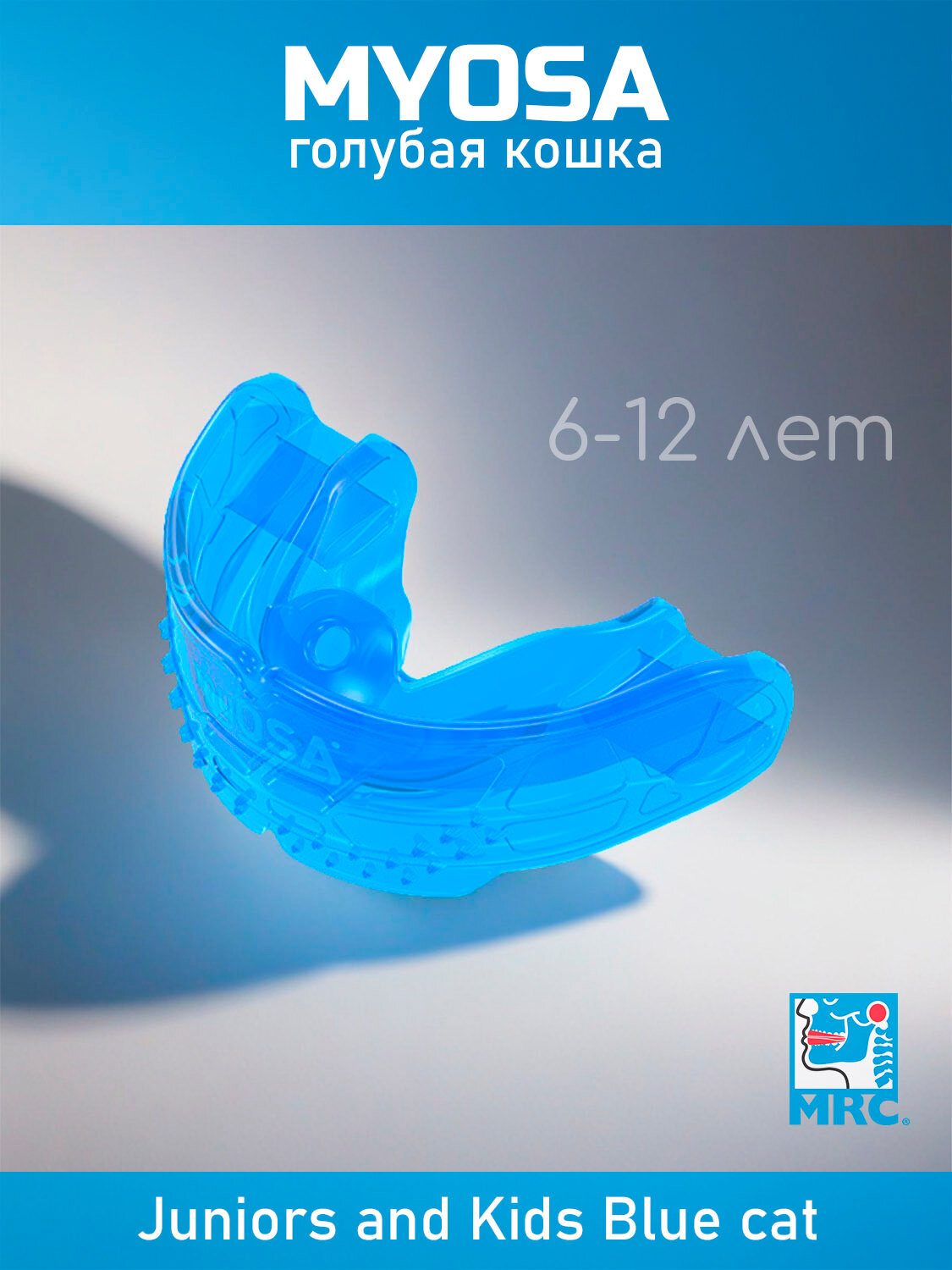 MyOSA for Juniors and Kids, для детей 6-12 лет "Голубая Кошка"