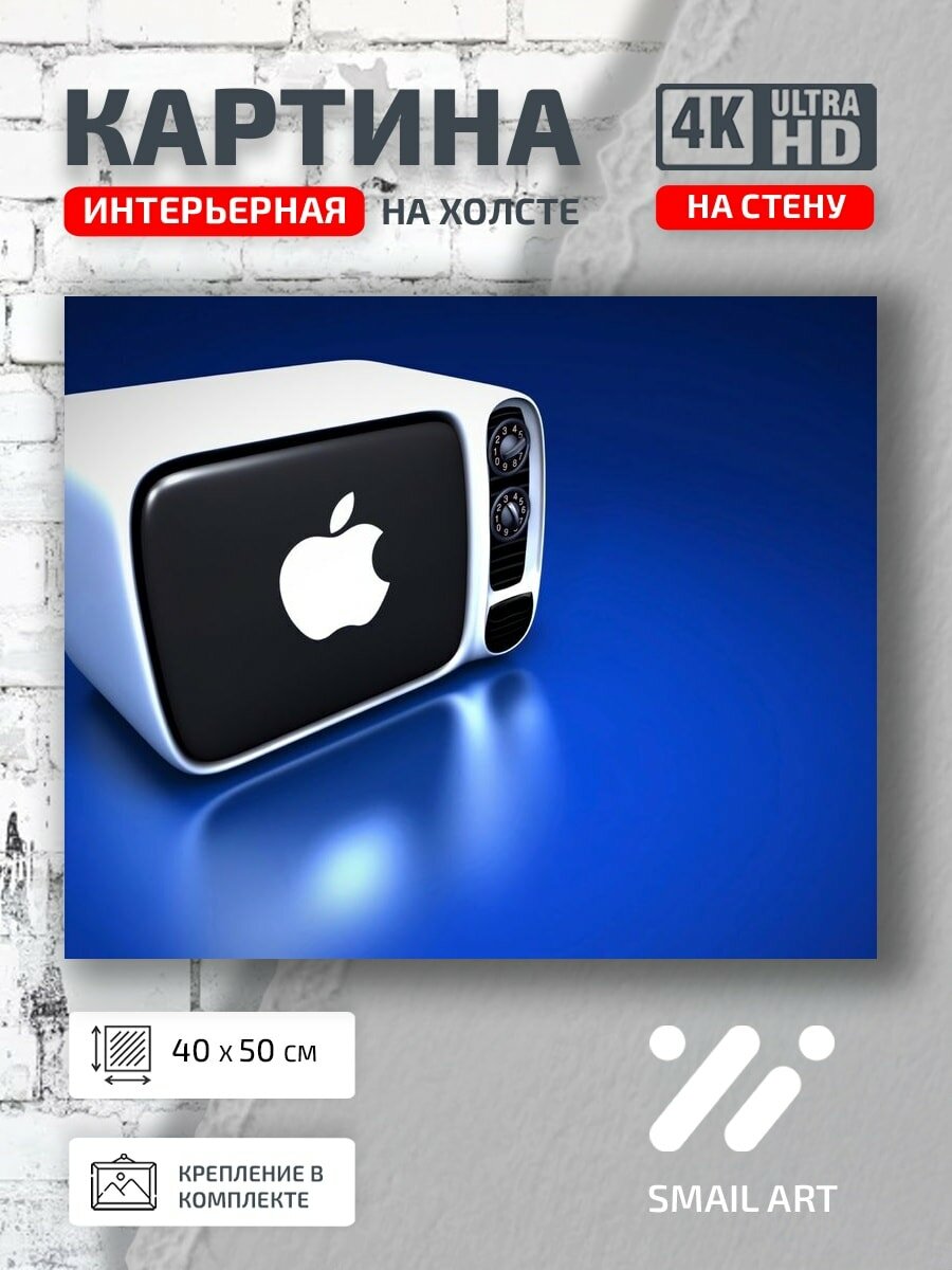 Картина на холсте интерьерная 40 на 50 на стену Apple TV для кабинета атмосфера