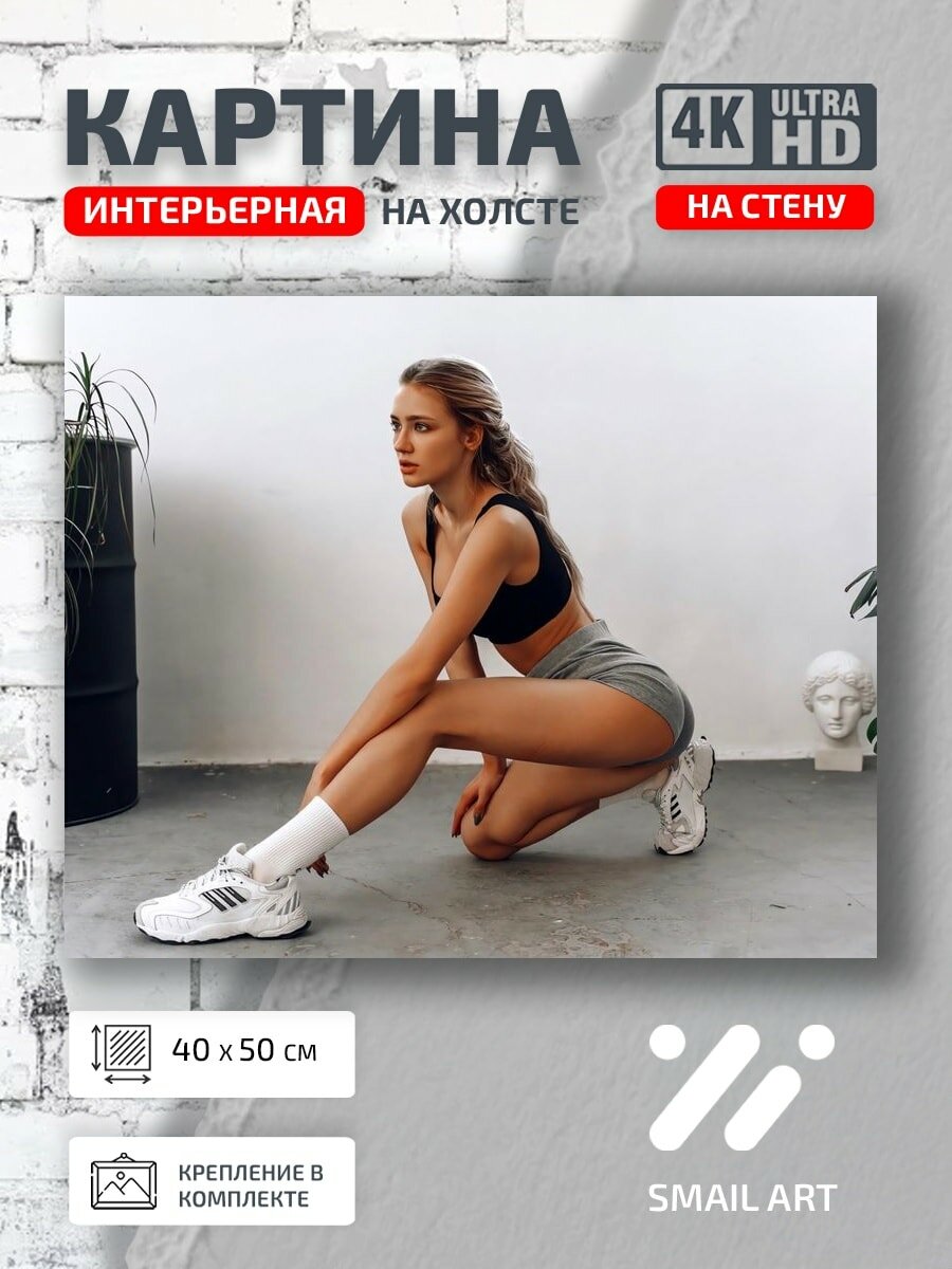 Картина на холсте интерьерная 40 на 50 на стену Девушка Настя для кабинета атмосфера