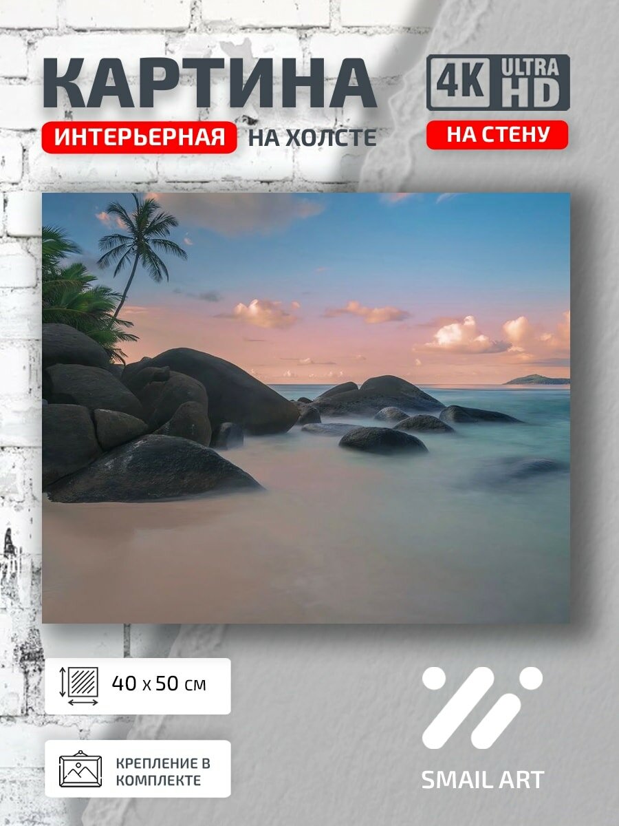 Картина на холсте интерьерная 40 на 50 на стену пальмы море для гостиной атмосфера