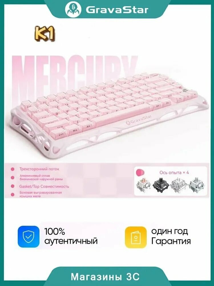 Игровая клавиатура беспроводная , Английская раскладка, светло-розовый