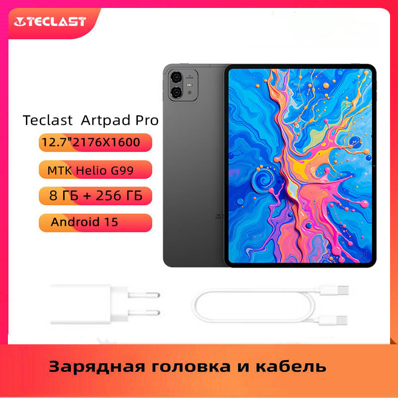 Планшет Teclast ArtPad Pro, процессор MediaTek Helio G99, 8GB, 256GB, экран 12,7", ОС Android 15