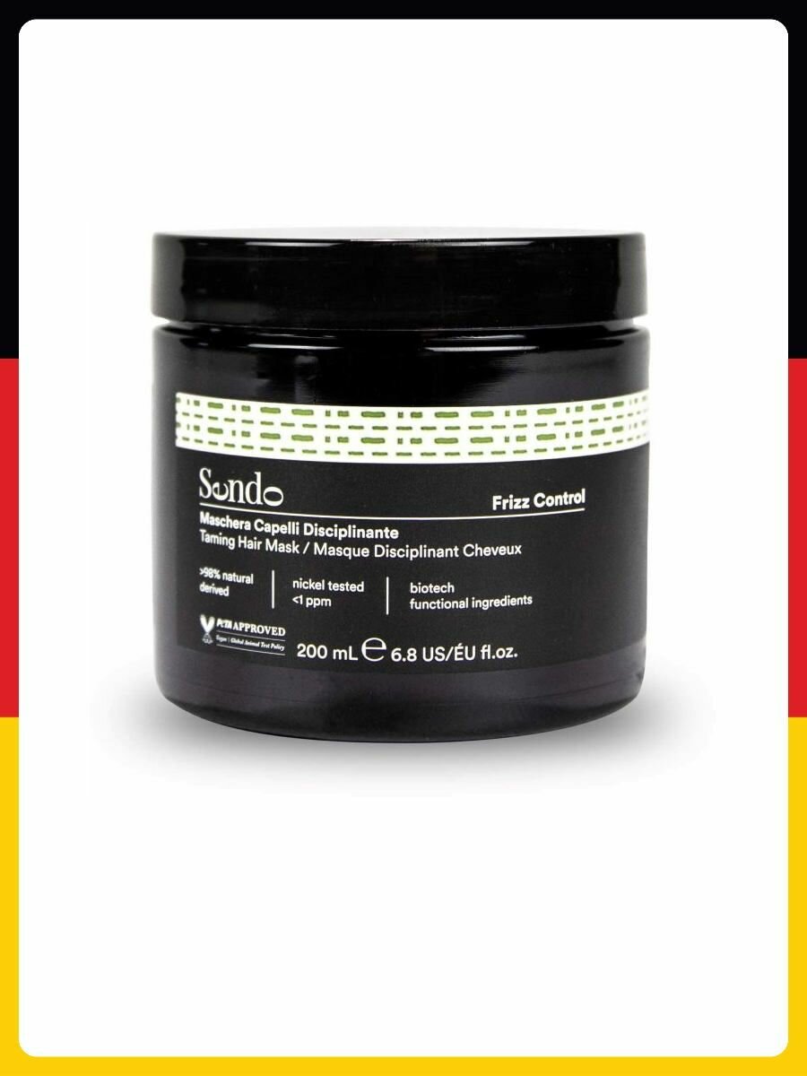 Маска для волос SENDO Frizz Control Taming Hair Mask smoothing mask for unruly and damaged hair, 200 мл