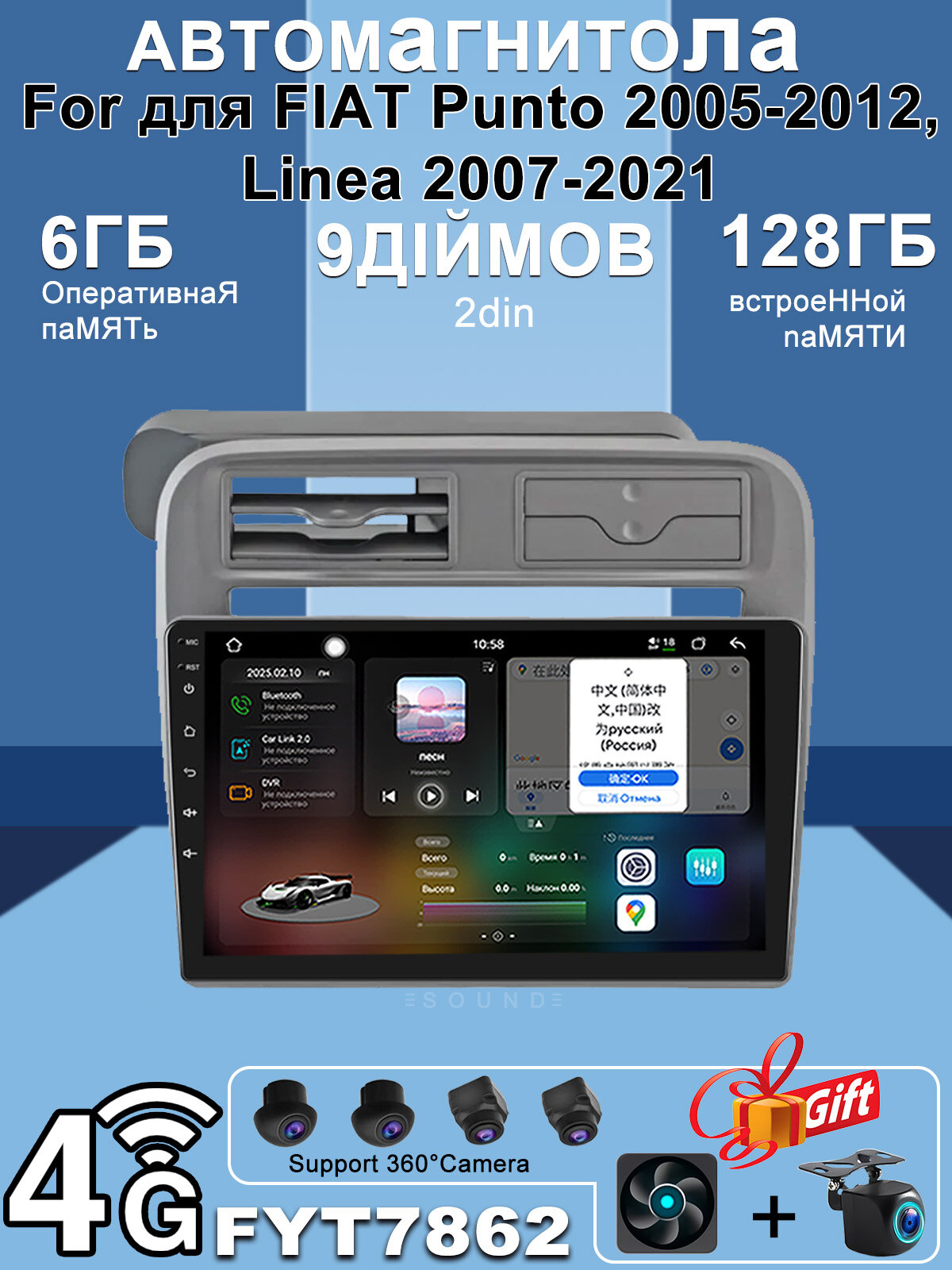 Штатная Магнитола FYT7862 для FIAT Punto 2005-2012, Linea 2007-2021, с камерой заднего вида. QLED экран 9 дюймов, Wifi 2din с сенсорным экраном, usb и блютузом
