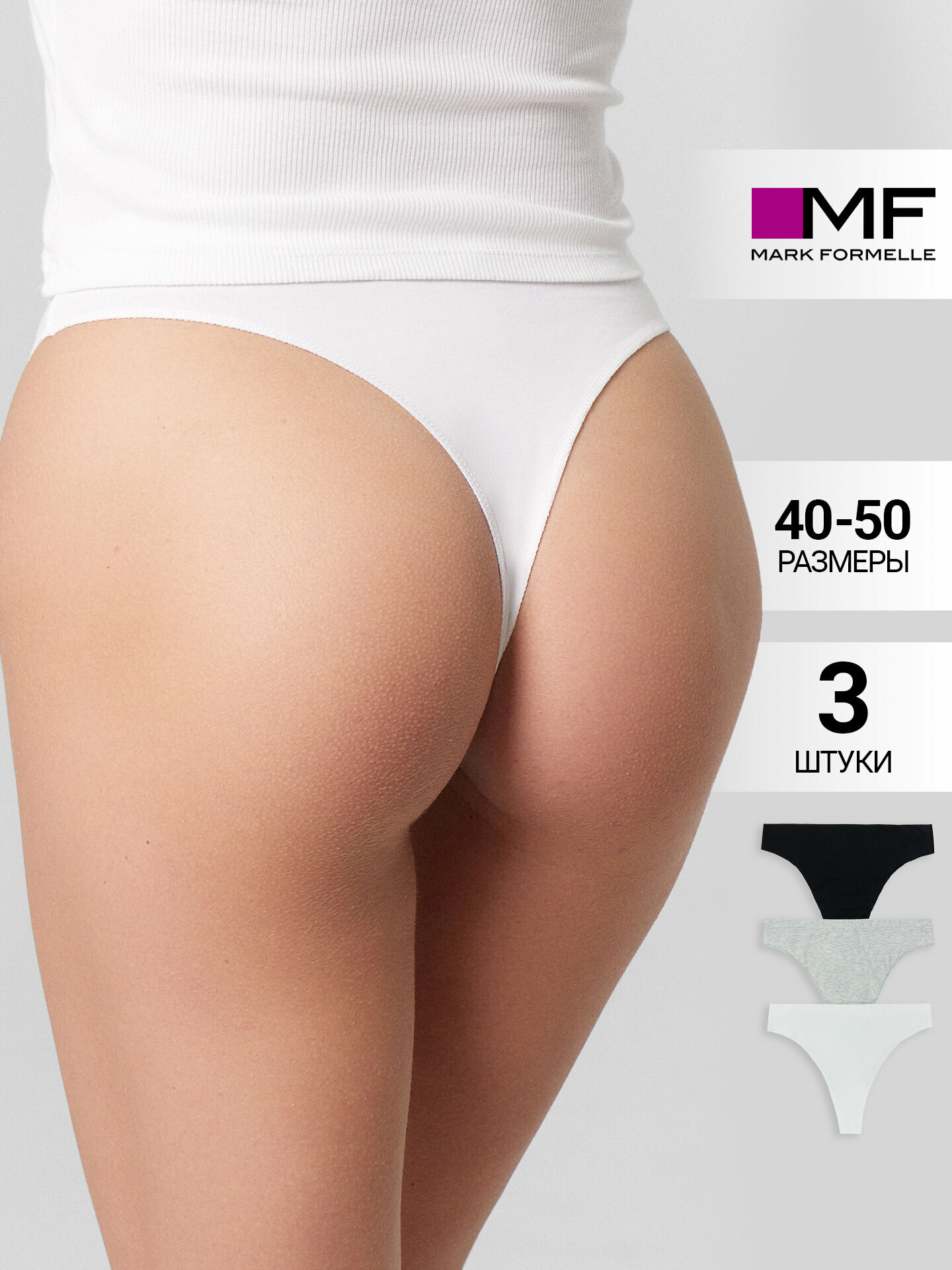 Трусы нижнее белье