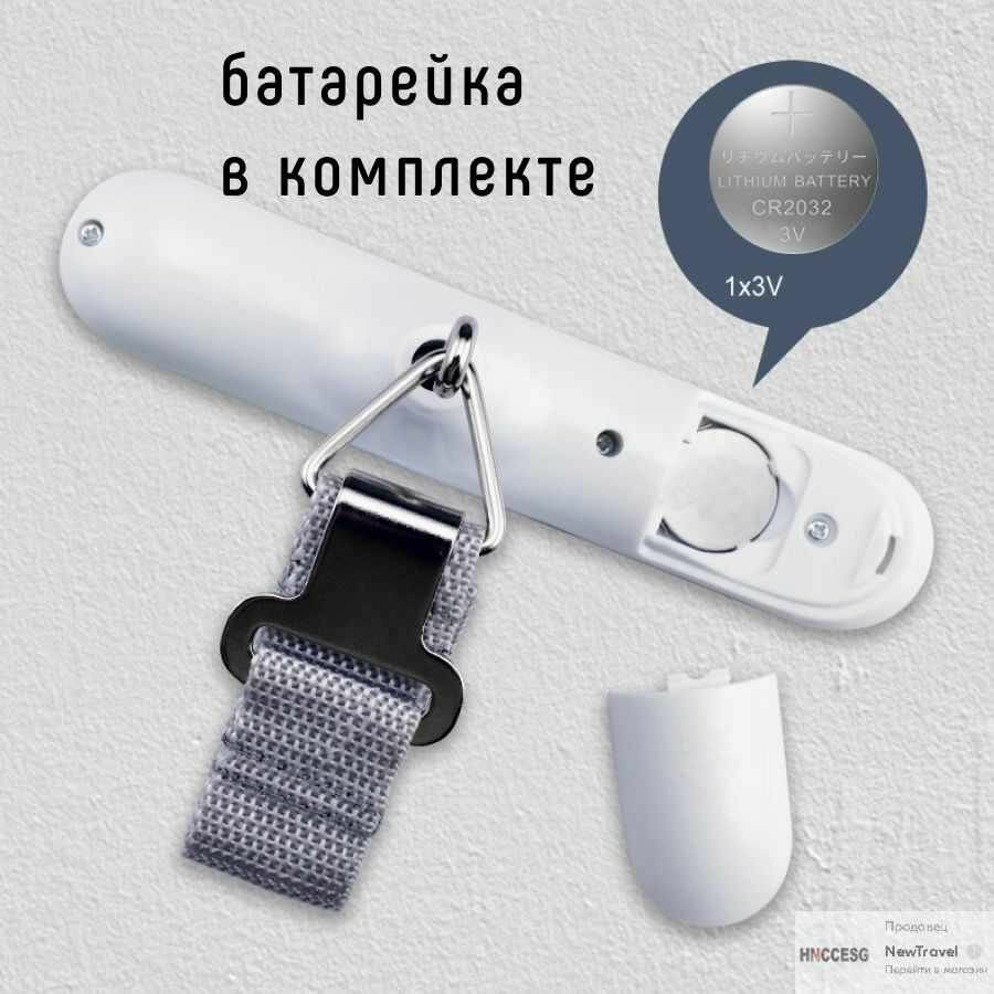Весы для багажа безмен DRAKON IRG электронные ручные /для чемоданов до 50 кг