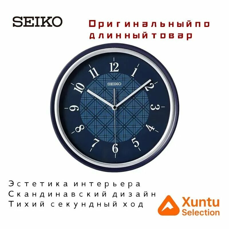 Seiko Настенные часы, 27.5 см х 27.5 см