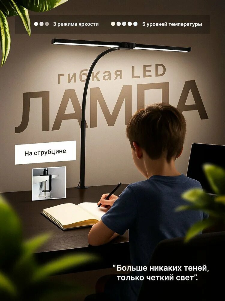 Лампа настольная светодиодная бестеневая на струбцине для школьника, студента, маникюра, рукоделия Светильник настольный офисный черный Qm303, B6B