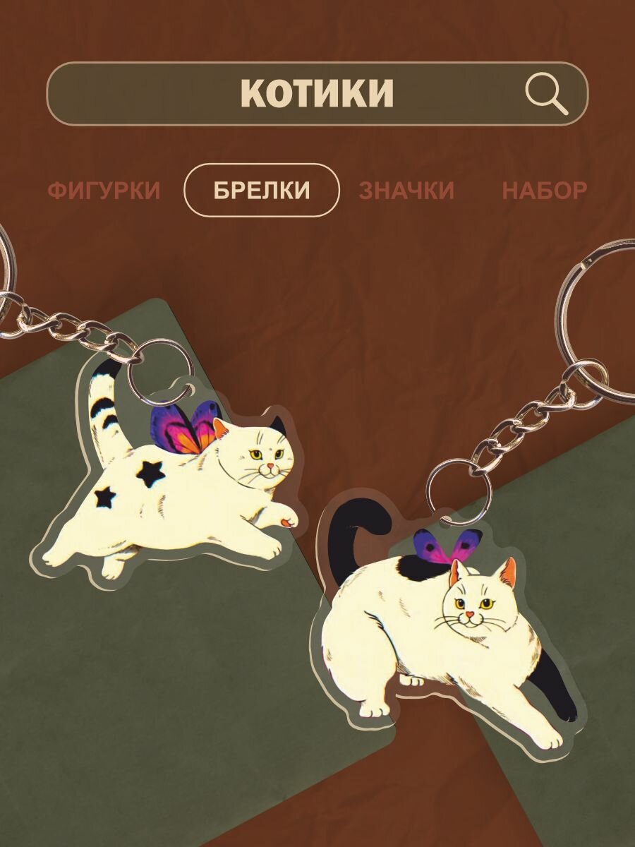 Брелок 0_ok.rilART