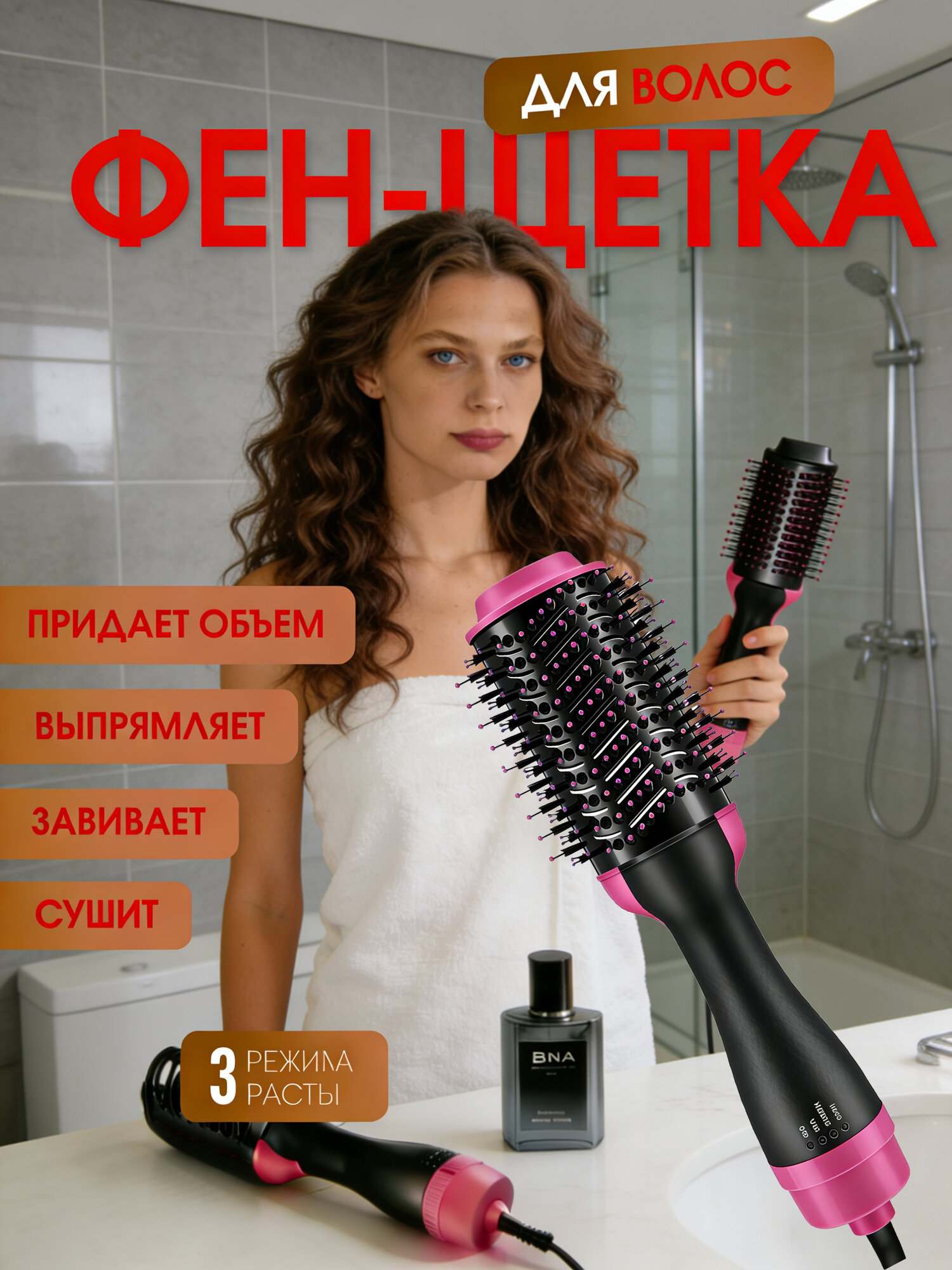 Фен щетка стайлер для волос крутящийся