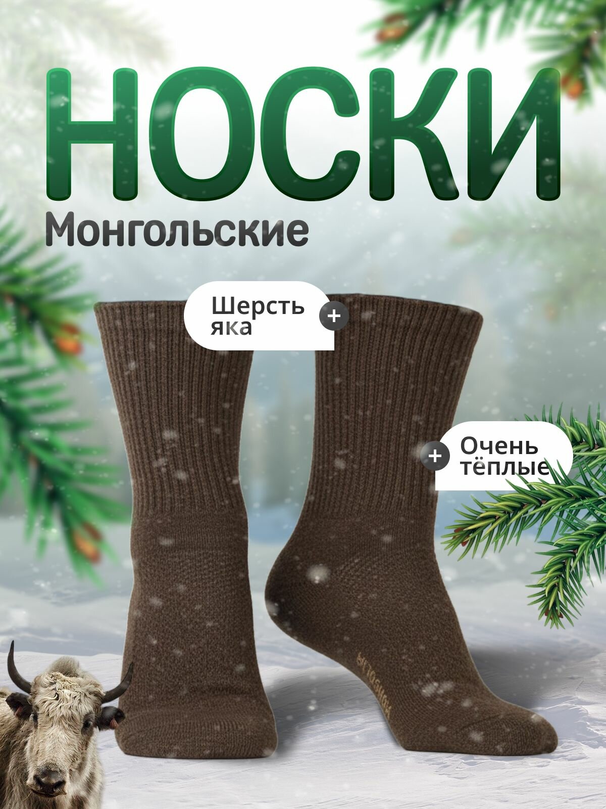 Носки спортивные