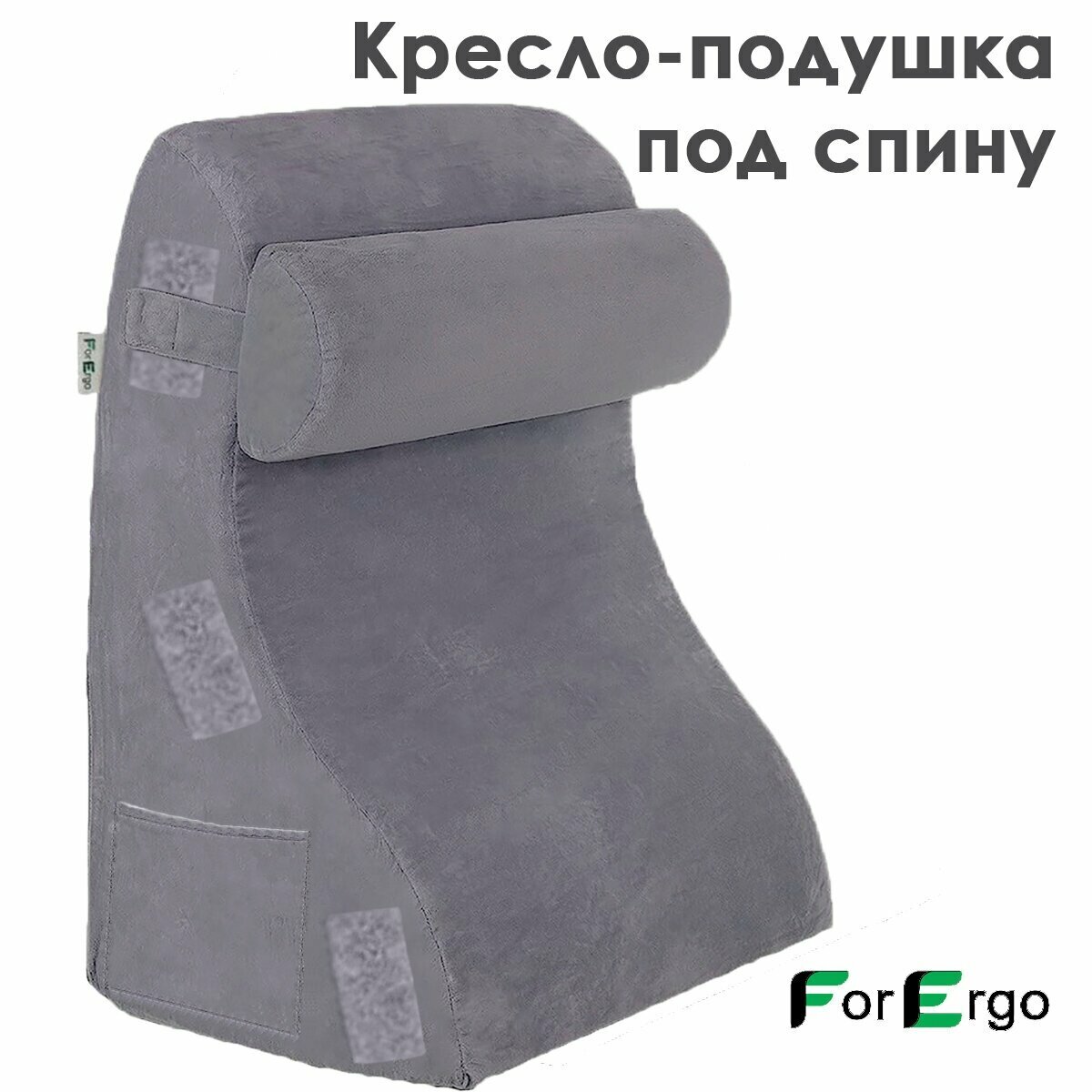 Треугольная кресло подушка Изгиб под спину с эффектом памяти для чтения, сидения, лежания на кровати