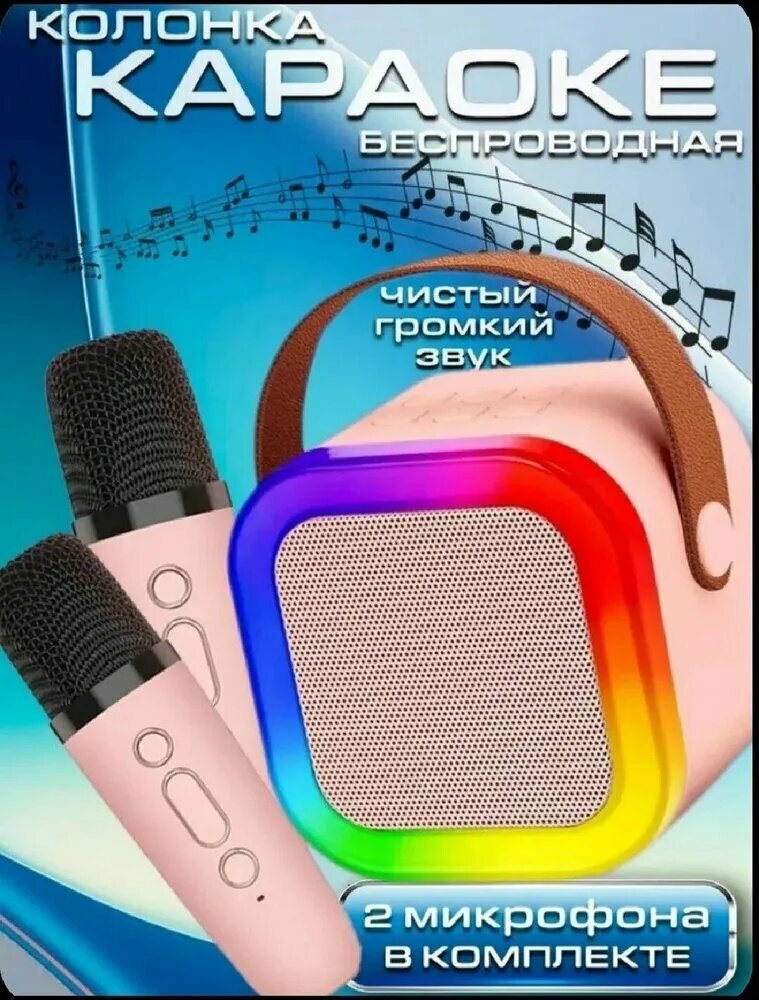 Караоке-система — фото 1