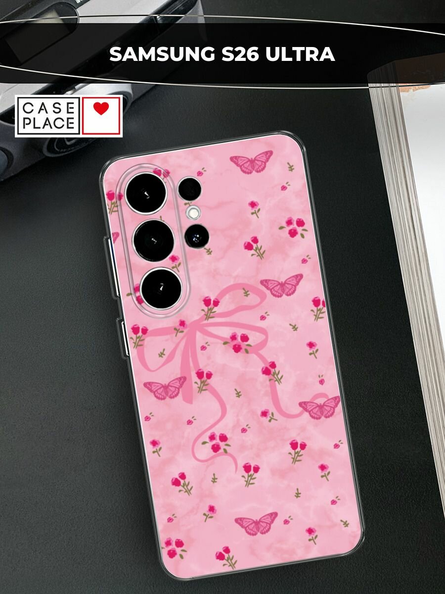 Чехол на Samsung Galaxy S26 Ultra / Самсунг Галакси S26 Ультра с принтом Нежный паттерн
