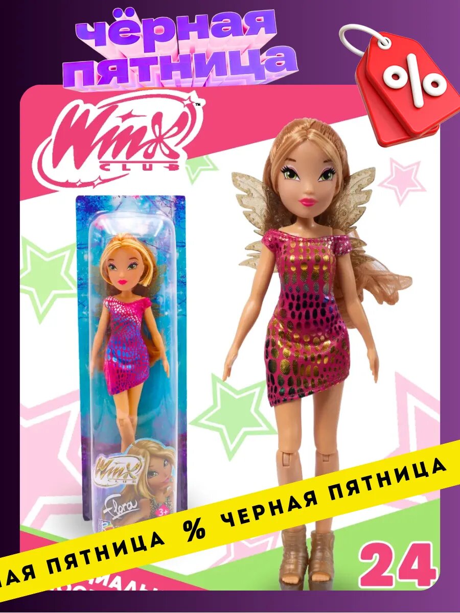 Кукла фея Винкс Флора в платье с крыльями