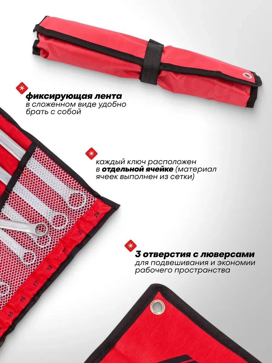 Набор ключей комбинированных 16 предметов