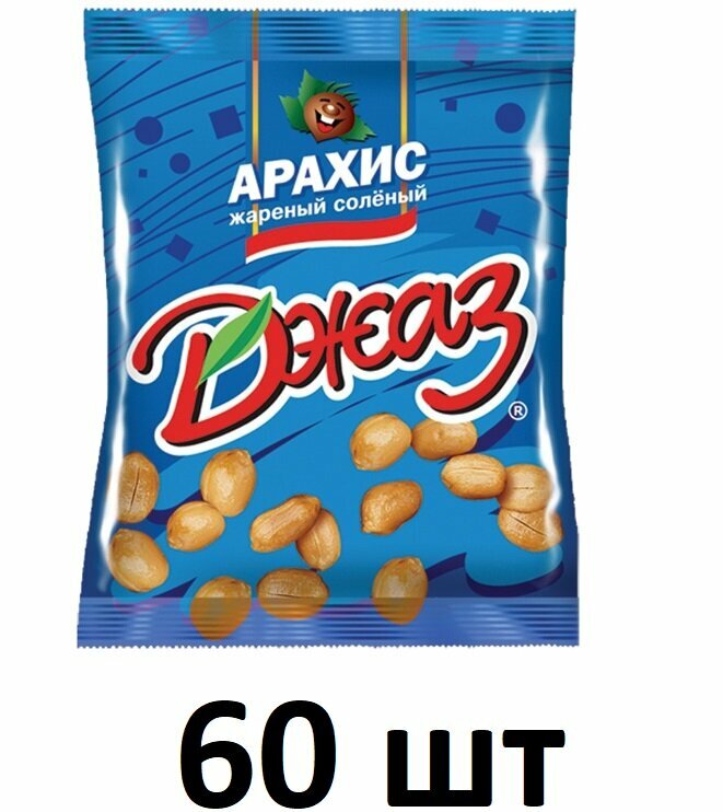 Арахис Джаз 40г, 60 шт