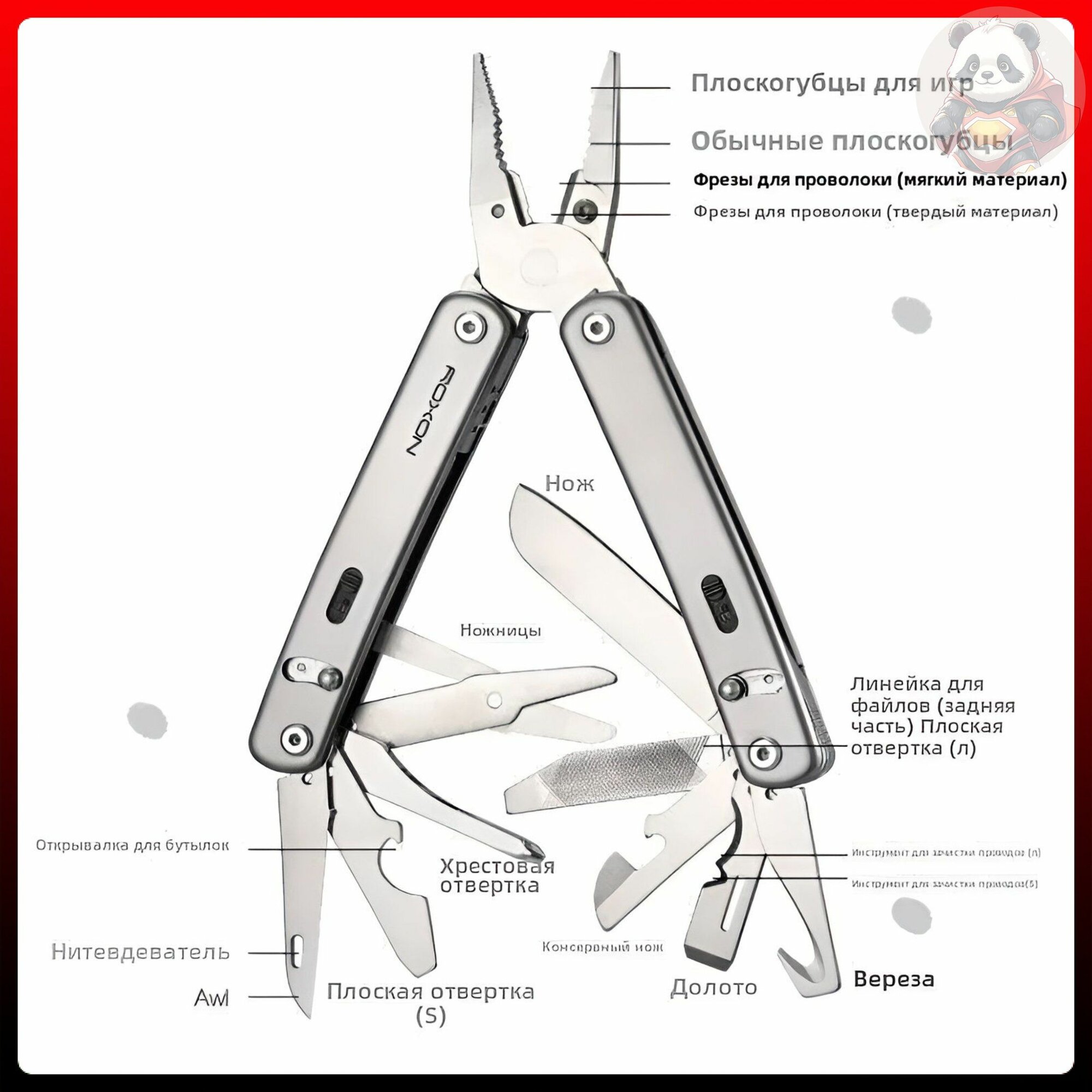 Roxon S804G - Многоцелевые плоскогубцы для кемпинга на открытом воздухе - складные, сменные аксессуары
