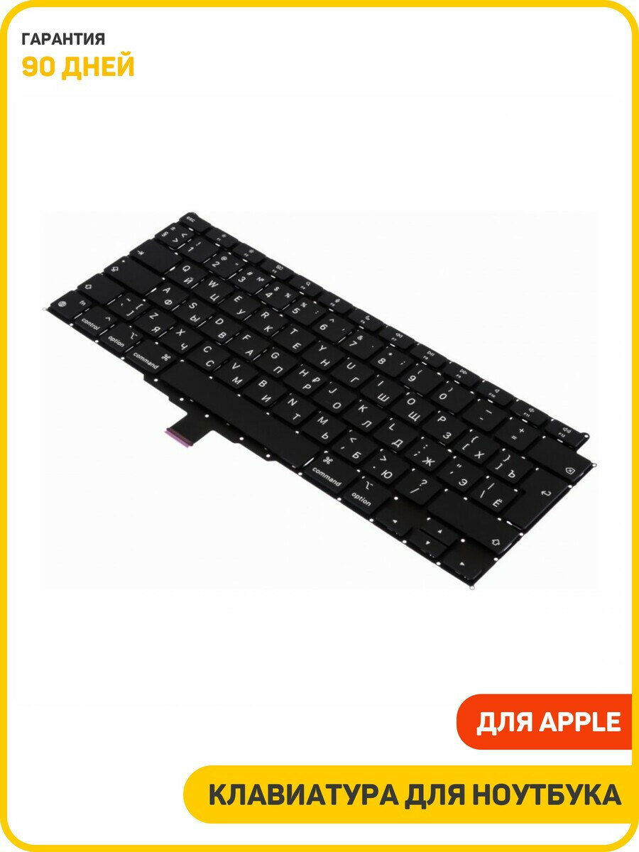 Клавиатура для ноутбука Apple MacBook Air 13.0 (A2337 Late 2020) (вертикальный Enter)