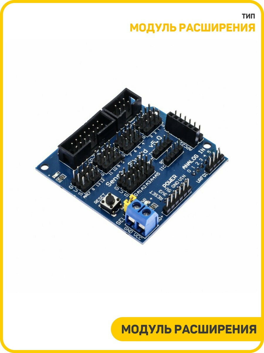 Модуль расширения Sensor Shield V5.0 для отладочной платы UNO
