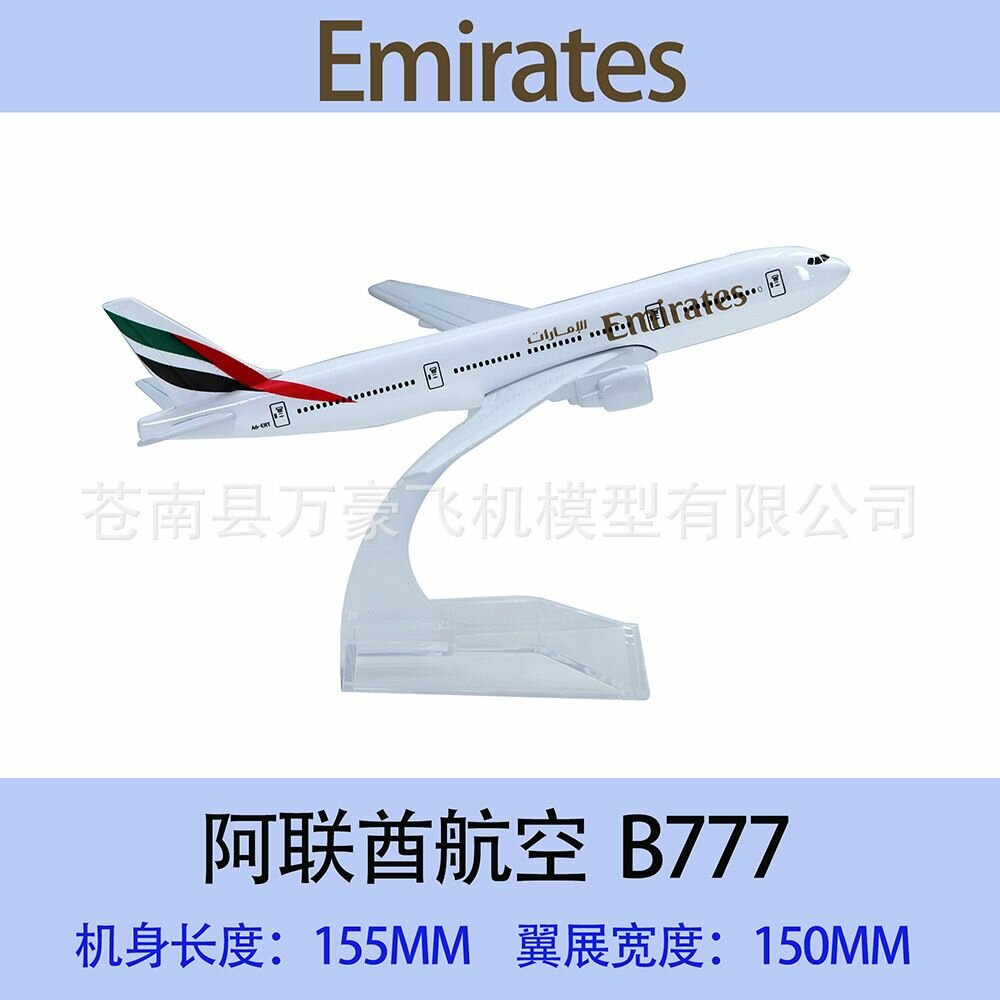 Эмираты Боинг 777 Металлическая Модель самолета/Emirates Airline B777