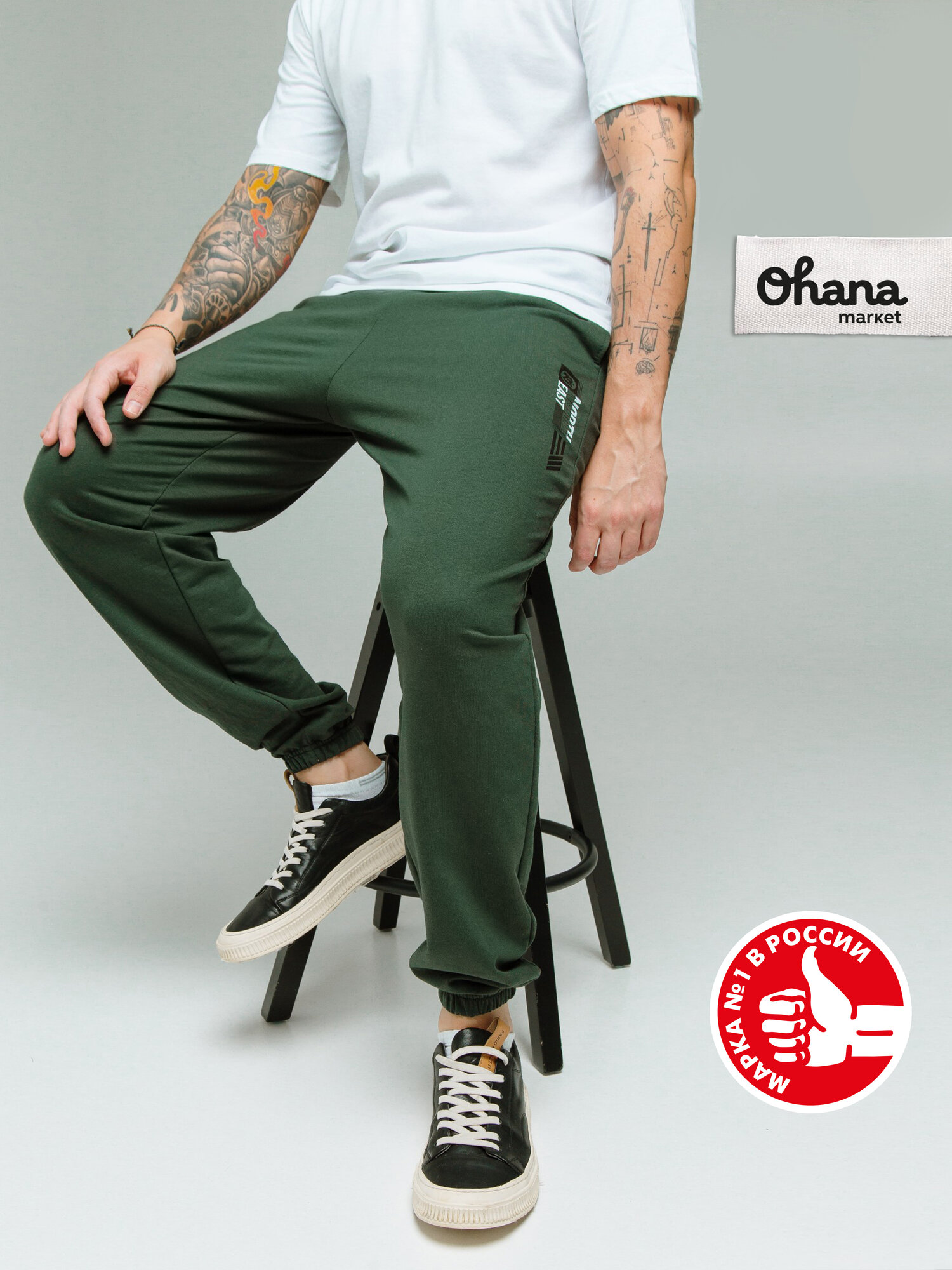 Брюки спортивные джоггеры