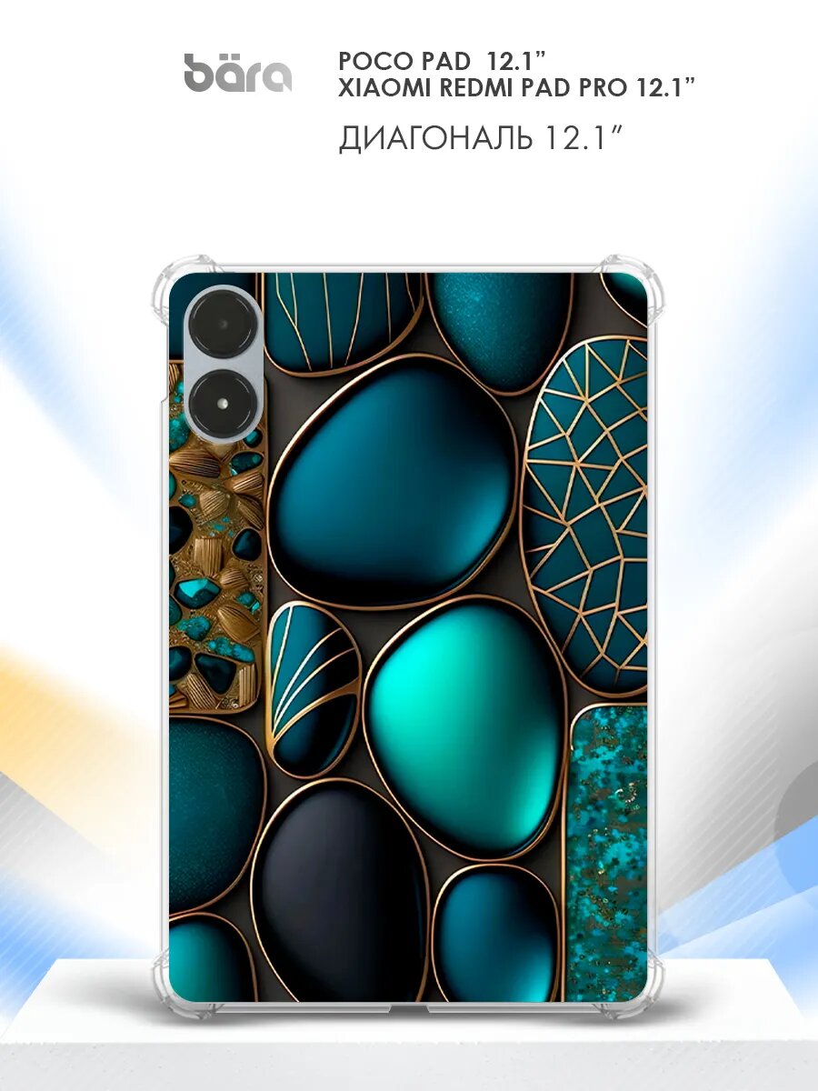 Чехол для планшета на Poco Pad/Xiaomi Redmi Pad Pro 12.1”, Поко Пад/Сяоми Редми Пад Про 12.1"