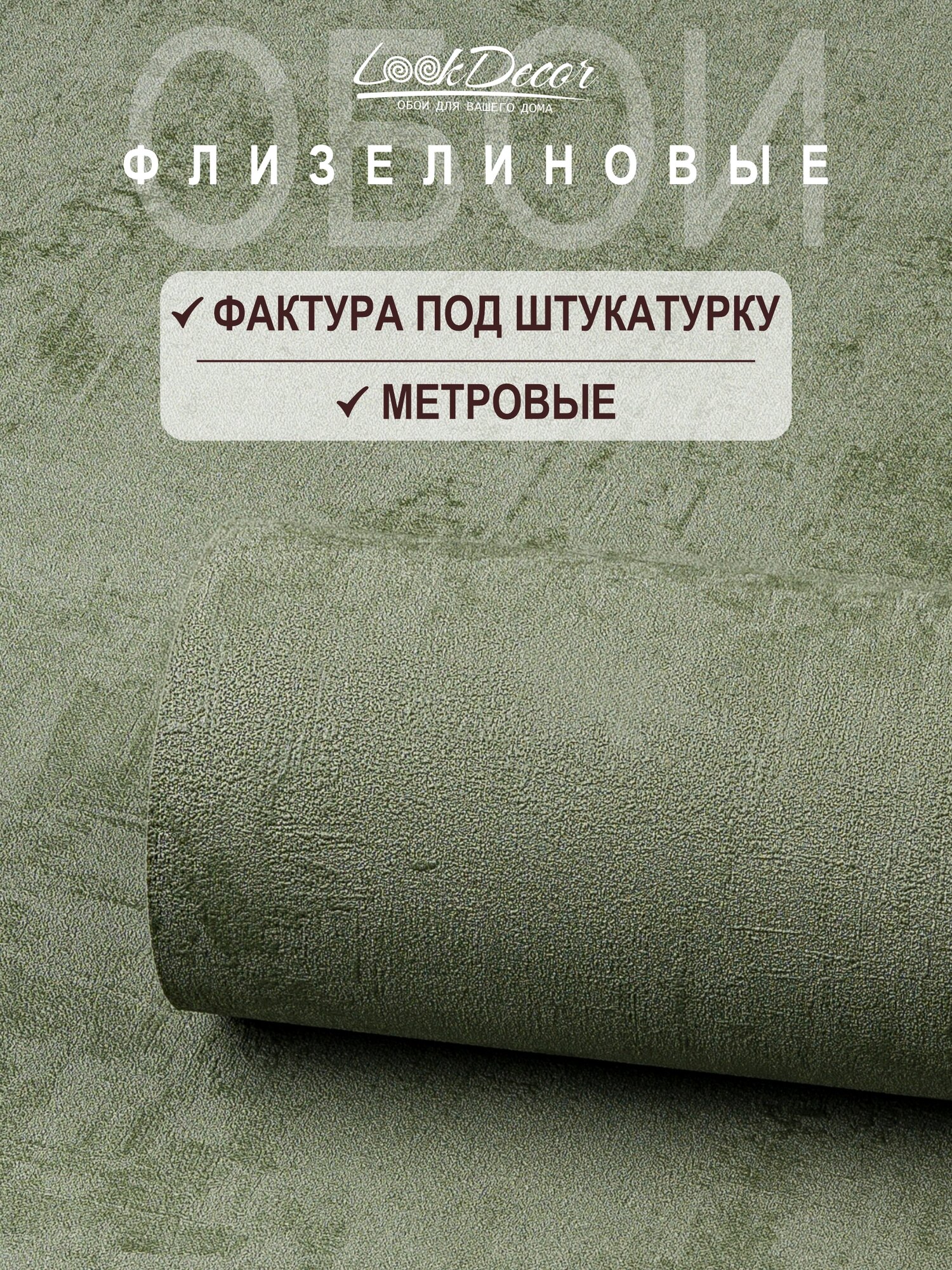 Обои флизелиновые, Стеномания, виниловые, в спальню, в гостиную, зеленые, без подгона 60873-04