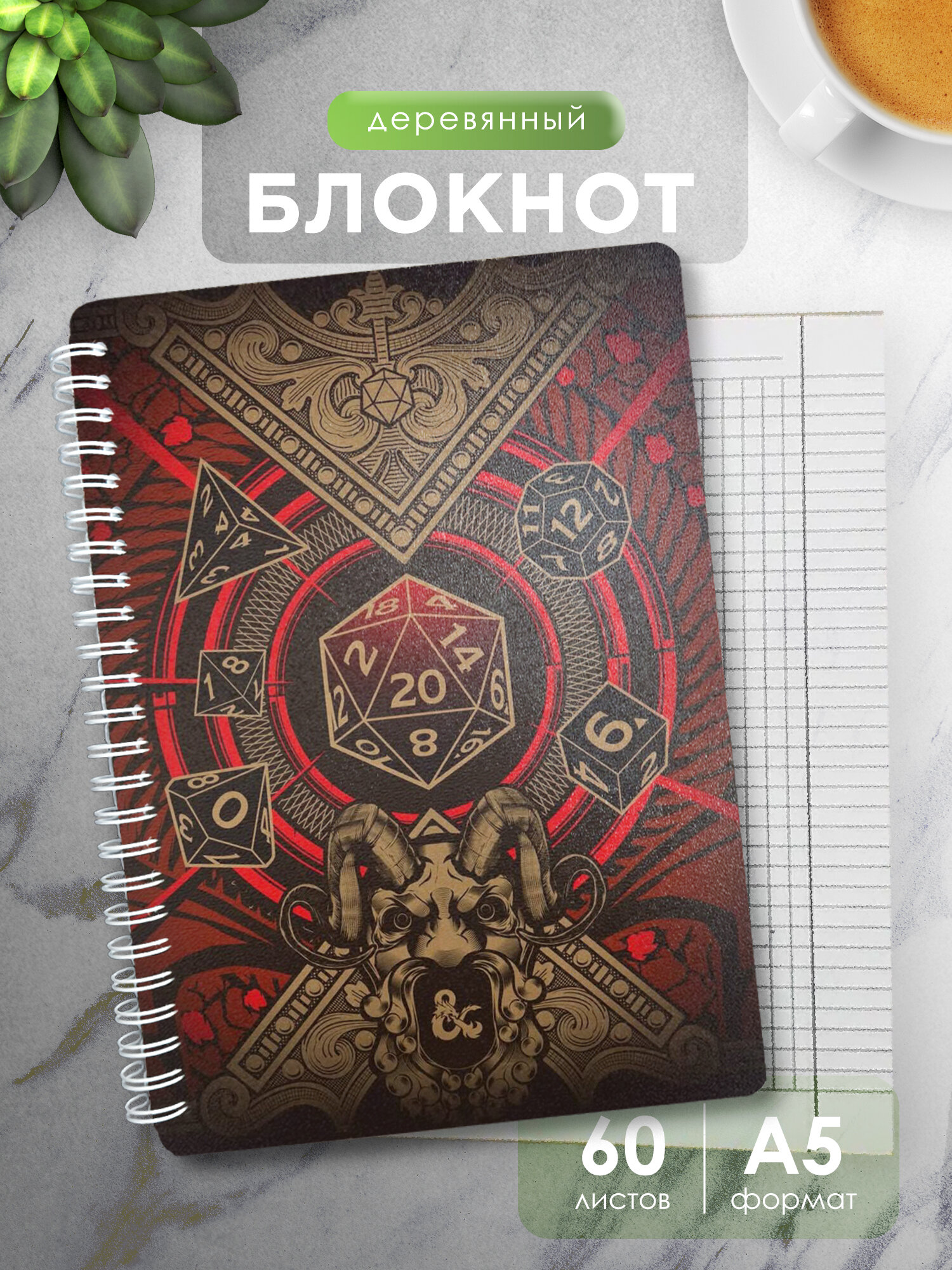 Блокнот деревянный Wood-Book, а5, с принтом Dungeons Dragons