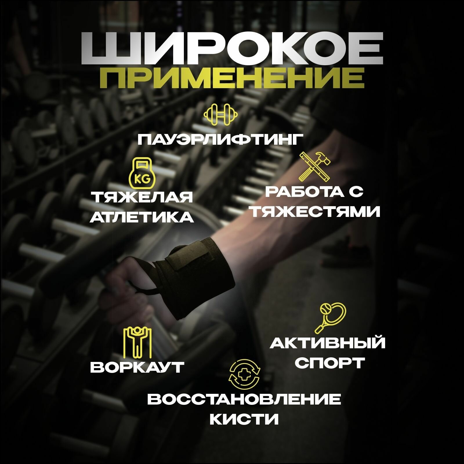 Эксклюзивные напульсники для жима, кистевые спортивные бинты