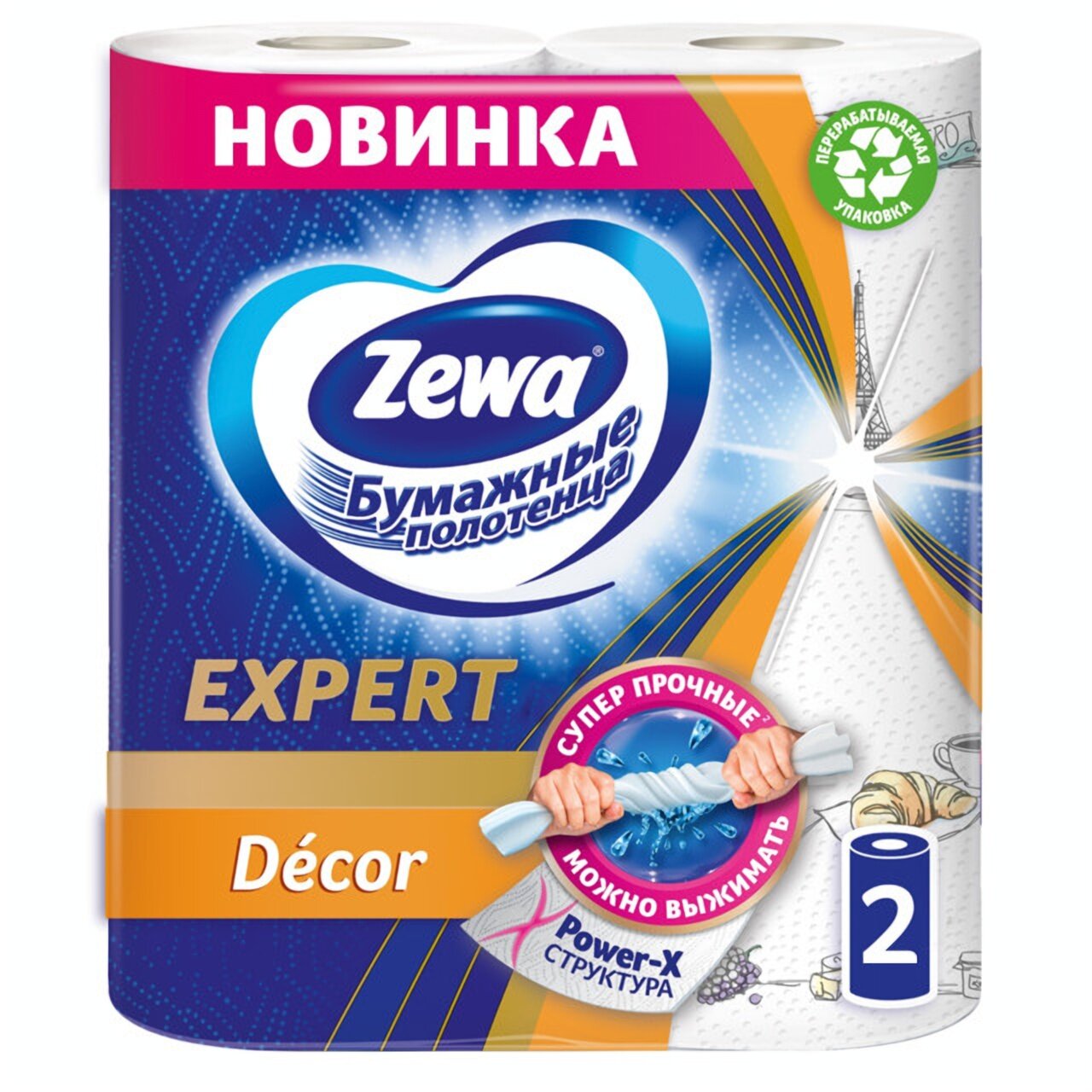 Полотенца бумажные "ZEWA" Expert Decor, 3-слойные, 2 шт, 63 листа