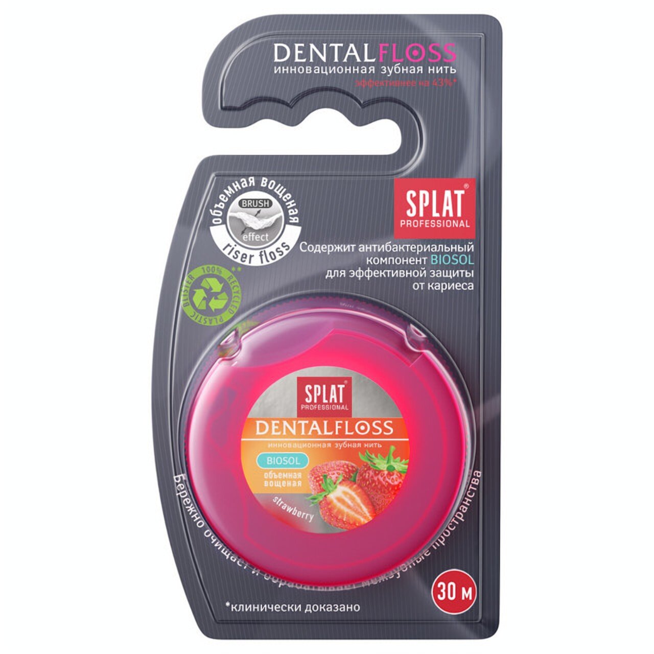Нить зубная SPLAT Professional Клубника объемная вощеная 30м