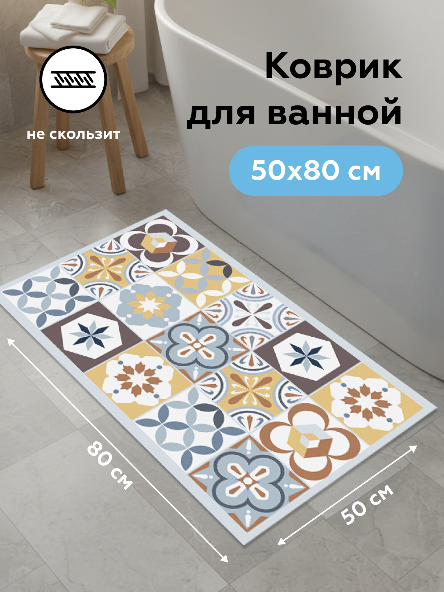 Коврик в ванную комнату и туалет RUBBER MOZAIK 50x80 см диатомитовый, впитывающий, нескользящий