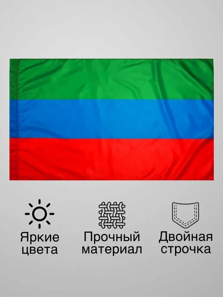 Флаг Дагестана большой — фото 1